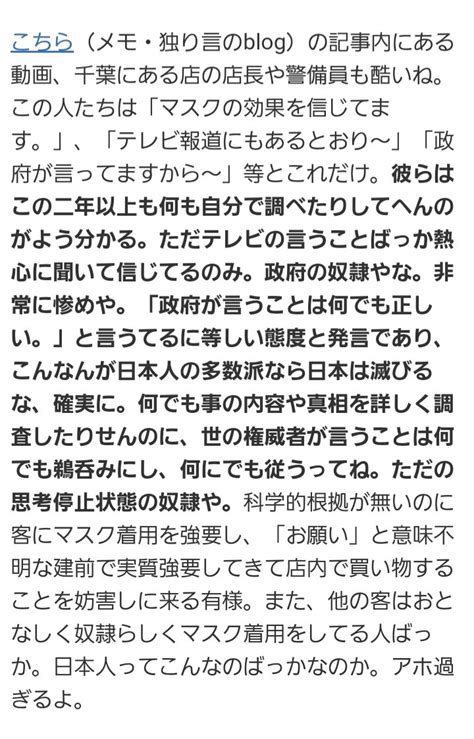 真 On Twitter Kuu331108 日本人の大半が未だにコ ロナの嘘に気付いておらず、pcrも商品券等を得るため、仕事を休む