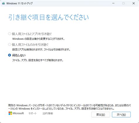 Windows Insider Preview Canary Channel を Dev Channel に変更しましょう のブログ