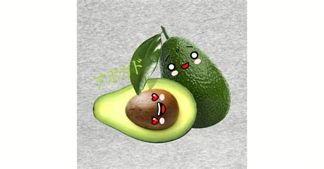 Cute Japanese Avocados Avocado Lover Anime Kawaii Food Kawaii