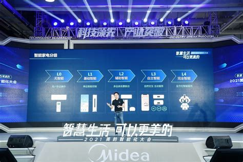美的 IoT 携手开放原子开源基金会发布行业首个物联网操作系统 极客公园