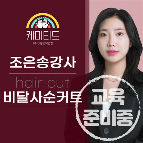 케미티드 쉬운 성장 뷰티 플랫폼