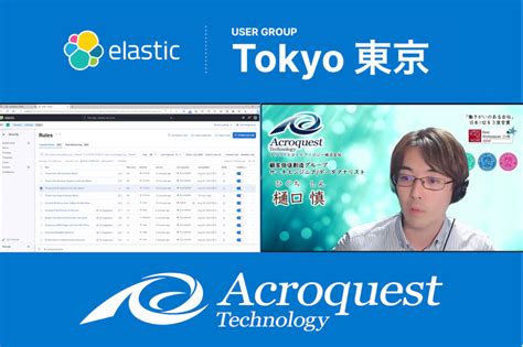 8 23 水 に「第55回elasticsearch勉強会」を開催しました。 ｜ アクロクエストテクノロジー株式会社