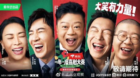 《一年一度喜剧大赛》第二季定档9月23日 马东携全新喜剧小队传递大笑马东第二季喜剧新浪新闻