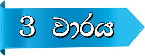 ගණන් ඉස්කෝලෙ 8 ශ්‍රේණිය පසුගිය විභාග ප්‍රශ්නපත්‍ර