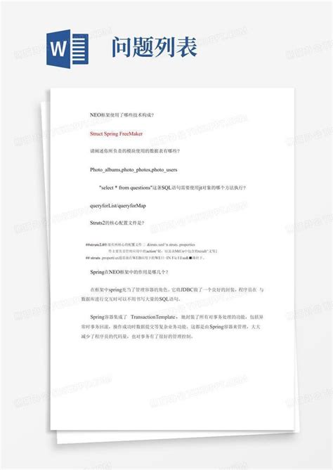 Java实训答辩问题列表3word模板下载编号lyxxdedw熊猫办公