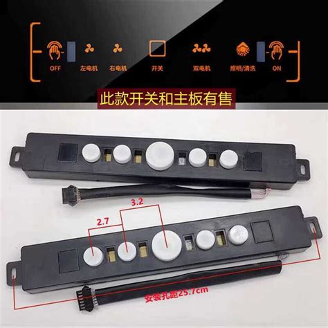 Range Hood Touch Switch Body Control Dual Engine Computer Board