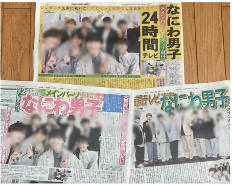 なにわ男子24時間テレビメインパーソナリティ就任 西畑大吾くんとなにわ男子応援日誌