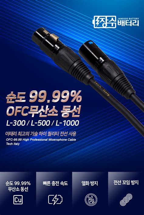 장수배터리 전동휠체어 전동스쿠터 Ofc무산소동선 충전 연장선 3m5m10m 기타 배터리 제품 장수배터리