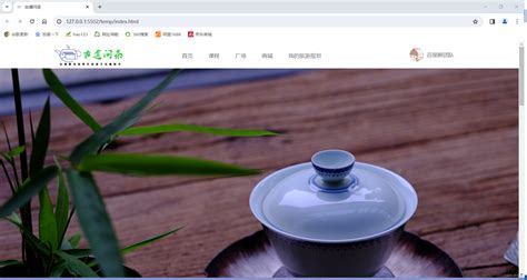 茶文化主题网页html css 茶道文化的html CSDN博客