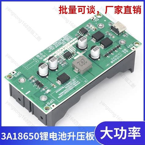 新品 3a大功率18650鋰電池升壓模塊5v12v邊充邊放充電板ups不間斷電源 可開票 蝦皮購物