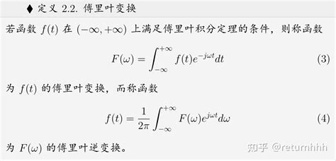 傅里叶变换基础 知乎