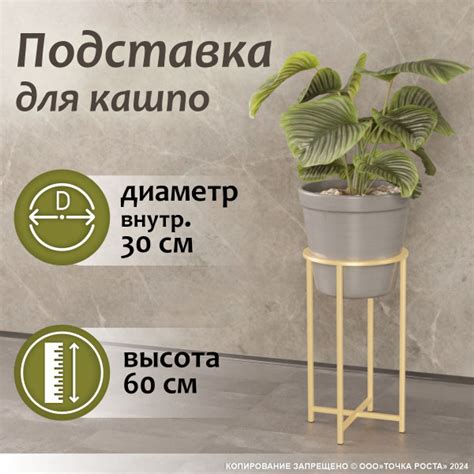 Характеристики Подставка для кашпо Д-30 60см, подставка для цветов ...