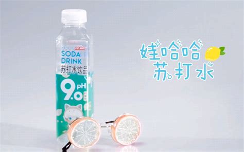 娃哈哈ph9 0苏打水海报 千图网
