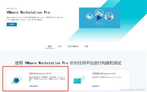 Vmware Workstation 虚拟机下载及安装的详细步骤vmware Workstation下载安装教程 Csdn博客