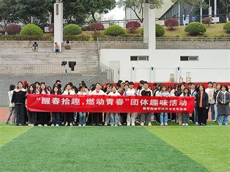 醒春拾趣 燃动青春团体趣味活动 172校园活动网 大学生活动新闻 策划书下载 校园 社团 班级 团日 社会实践活动 聚会游戏 实践报告