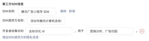 合规指引 Datanexus 文档中心｜腾讯广告