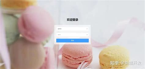 大学生网页设计 美食小程序前后台一套 知乎