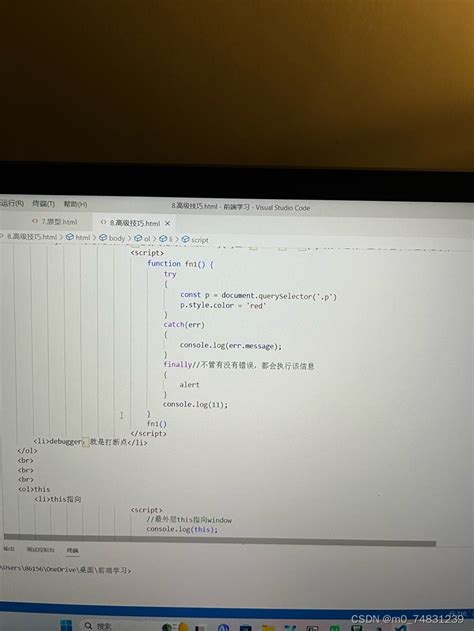 3 21异常拦截和this指向与改变 csdn博客
