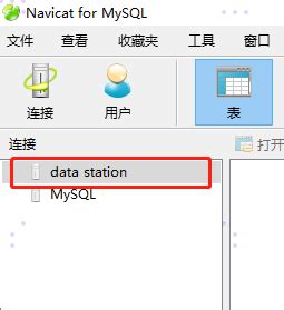 Navicat For Mysql Xiaoguan Bky