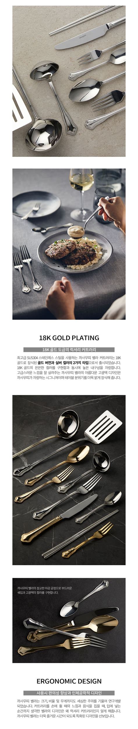 까사무띠 벨라 골드 한식기 수저세트 1인 감도 깊은 취향 셀렉트샵 29cm