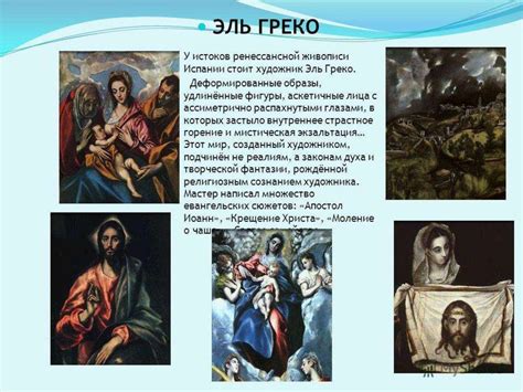 Золотой век испанской живописи презентация онлайн