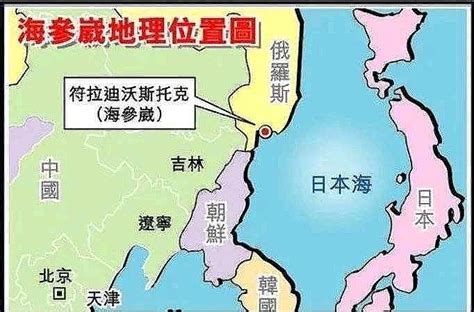 时隔163年后俄罗斯对中国重新开放海参崴 2023年6月1号开放 应该是利空陆运不知对海运有何影响有些贸易可以走短路了对东北经济大