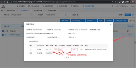 Bug 2241 申请增加费用（新采购单），审核异常费用，修改采购项，修改单价、采购数量、单位、金额和币种后，审核通过后；在采购列表查看采购