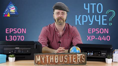Что круче: Epson L3070 или Epson XP-440? - YouTube