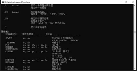 在window系统的cmd中查看电脑相关进程信息cmd 查看进程 Csdn博客