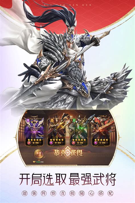 铁杆三国手游下载 铁杆三国手游安卓最新版本下载 Cc手游网