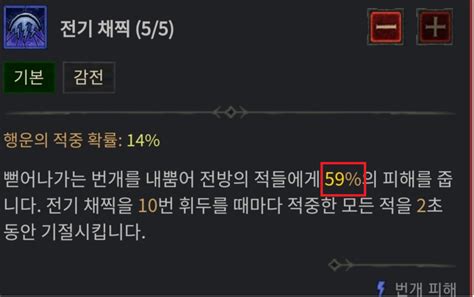 디아블로4 인벤 곱연산임에도 공격력 옵션을 쓰지않는 이유 디아블로4 인벤 원소술사 게시판
