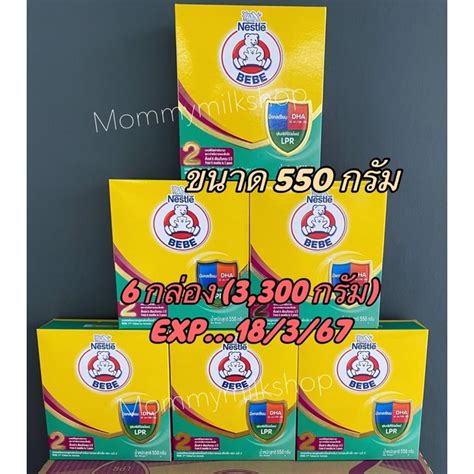 นมตราหมี นมผง สำหรับทารก สูตร2 ตั้งแต่ 6 เดือน 3 ปี ขนาด 1650 กรัม 1