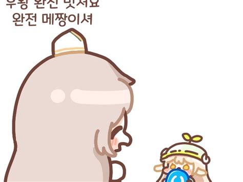 메이플 카벨 잡아서 스우도 잡아보려구요 유머 게시판