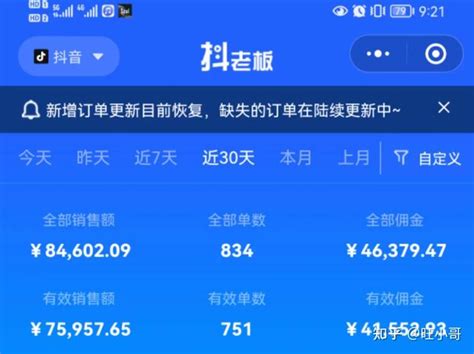 微头条怎么赚钱？还不如去做抖音养生书单号带货，新手小白单月收益10000以上 知乎