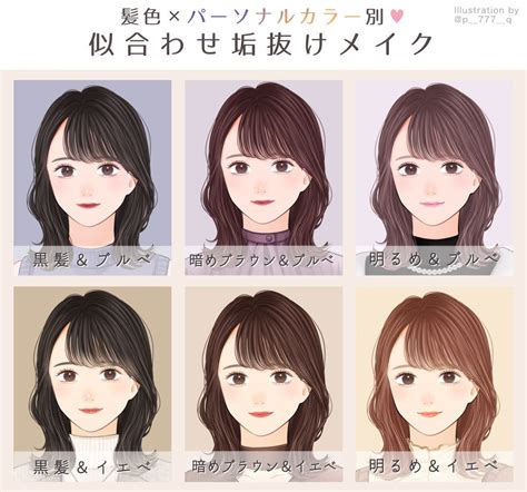 髪色×パーソナルカラーで今よりもっと可愛くなれる！一番似合う「垢抜けメイク」 モデルプレス