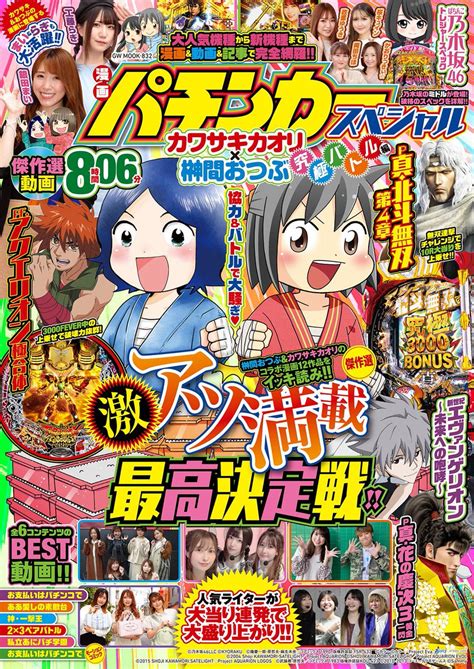 中段ちぇりこ🍒 On Twitter 本日発売のこちら過去動画の『私立あにパチ学園』収録されてます ️ この時のアニメぽい制服衣装可愛かっ