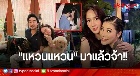 แหวนแหวน ตอบแล้วจ้า ตกลง ไฮโซฯพก เลิก อั้ม เพราะ