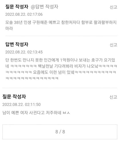 미국인 여자친구 생겨서 신난 사람의 최후 리얼타임즈