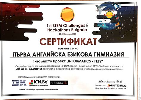 Две първи места на ученици от Първа английска езикова гимназия в Националното състезание „stem
