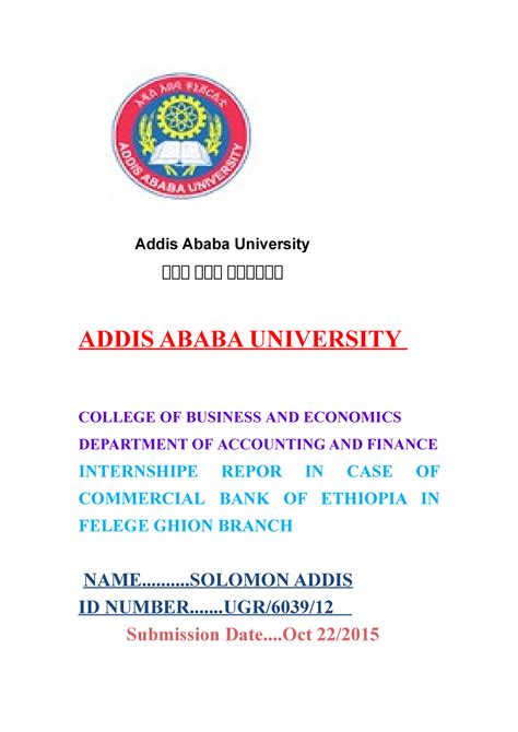 atttttt addis ababa university አአአ አአአ አአአአአአ addis ababa university