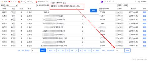 Web项目 优化精美分页工具类【无bug】一行代码即可使用【bootstrap样式】boostrap4 分页样式美化 Csdn博客