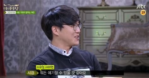 마녀사냥 성시경 현 여친에 전 연인 얘기는 할 필요 없다 소신 발언