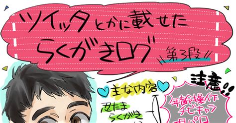忍玉 腐 Rkrn落書きログ詰め合わせ3 寿のマンガ 土井尊 あなた様でしたか 途中に出てくるちまい絵に呼吸が止まった Pixiv