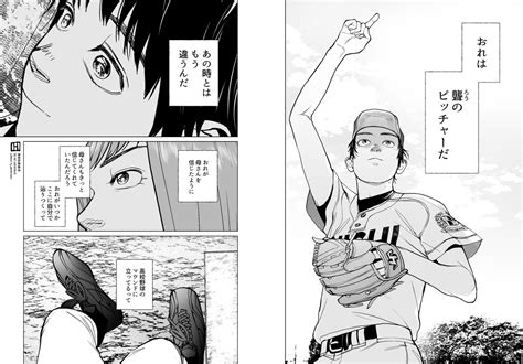 「僕らには僕らの言葉がある Way Of ① 」詠里 Eiri 漫画『僕らには僕らの言葉がある』単行本発売中の漫画