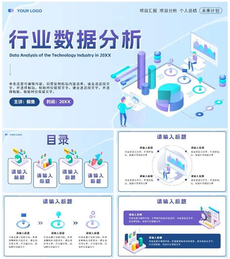 蓝色极简渐变弥散几何形状总结汇报述职报告ppt模板完美办公