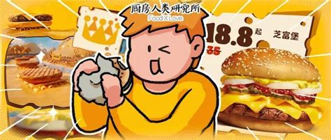 支付宝x汉堡王的联名汉堡，能给人惊喜吗？ 知乎