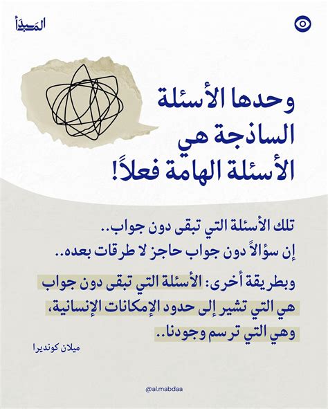 ‎al Mabda المبدأ‎ Al Mabdaa • Instagram Photos And Videos