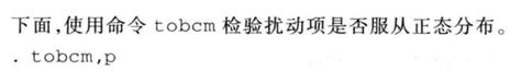 9stata的基本使用 归并回归ivtobit Csdn博客