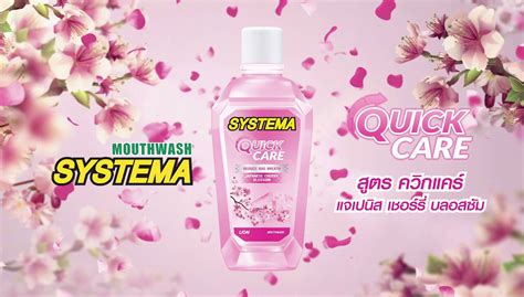 น้ำยาบ้วนปาก Systema Spa Series Systema Thailand