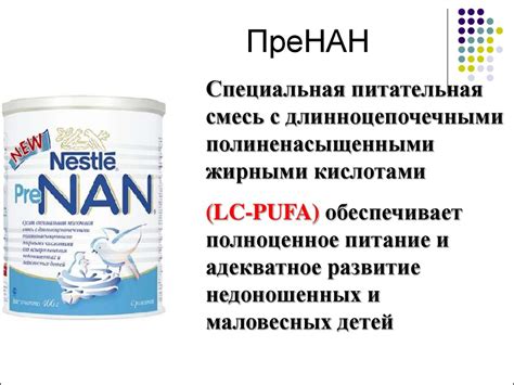 Адаптация новорожденных к внеутробной жизни. Вскармливание доношенных и ...